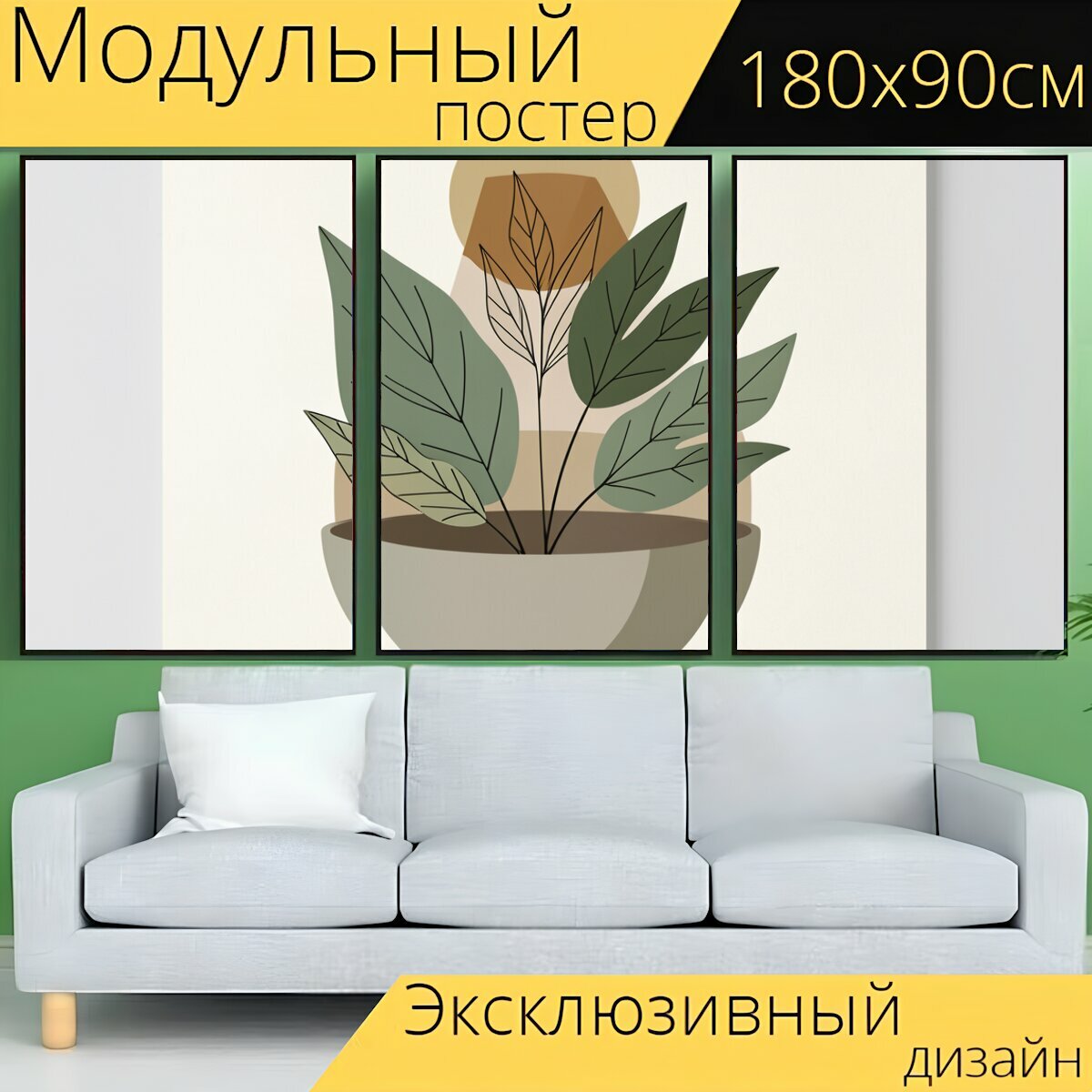 Модульный постер "Минималистичный натюрморт с растением. Лаконичная ботаническая композиция в скандинавском стиле: декоративные ветви." 180 x 90 см. для интерьера на стену в тубусе