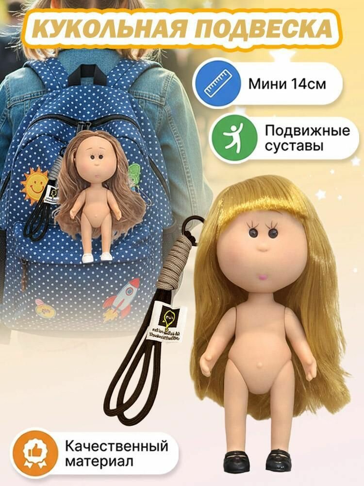 Коллекционная кукла BJD Миа Potato Doll 14 см