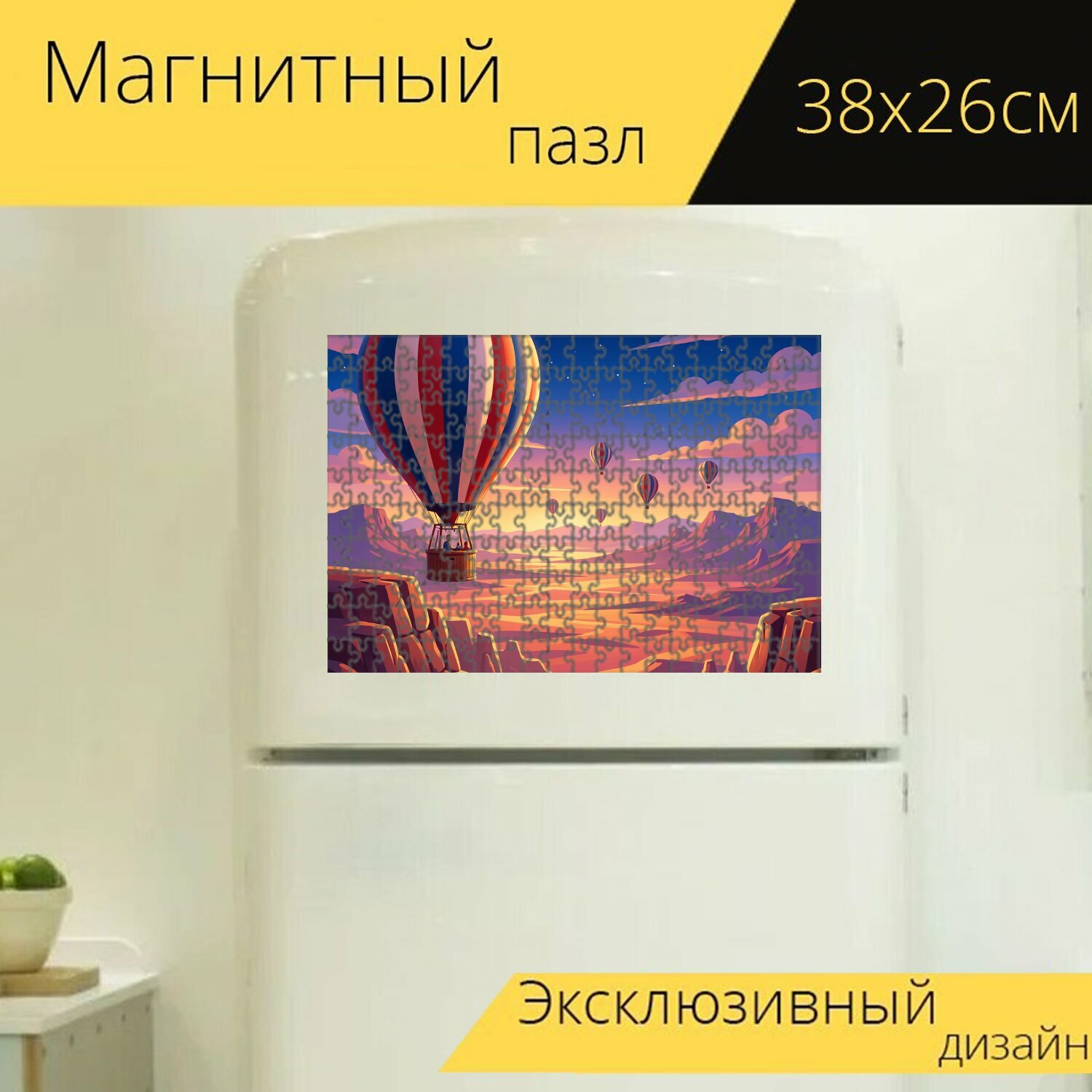 Магнитный пазл "Воздушные шары над каньоном. Сказочный пейзаж с парящими аэростатами над пустынным ущельем, скалистыми уступами и сияющим горизонтом. Нежные." для интерьера, 38х26 см.