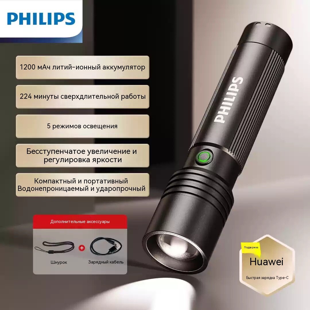 Фонарь Philips SFL2146 с зумом, Type-C, алюминий, 350 лм, 2000 мАч, для кемпинга и поиска