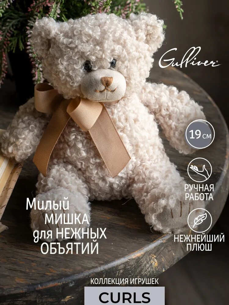 Мягкая игрушка Gulliver Мишка бежевый, папа Михаил 40 см, коллекция Retro, 70-KYA25-007F-1