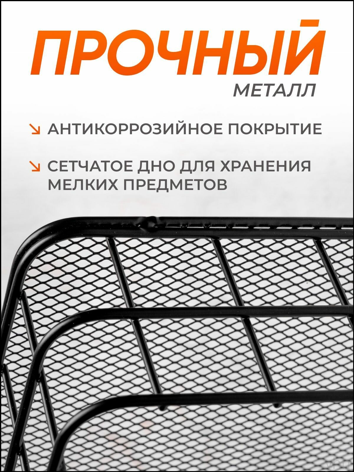 Корзинка для хранения металлическая / органайзер для мелочей, косметики, канцелярии