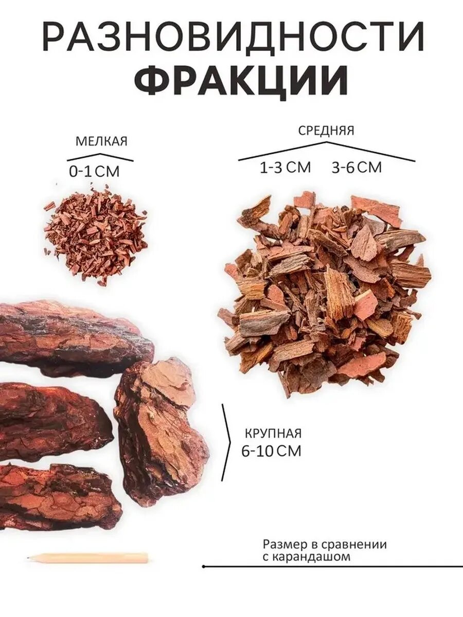 Естественная кора лиственницы для ухода за садом