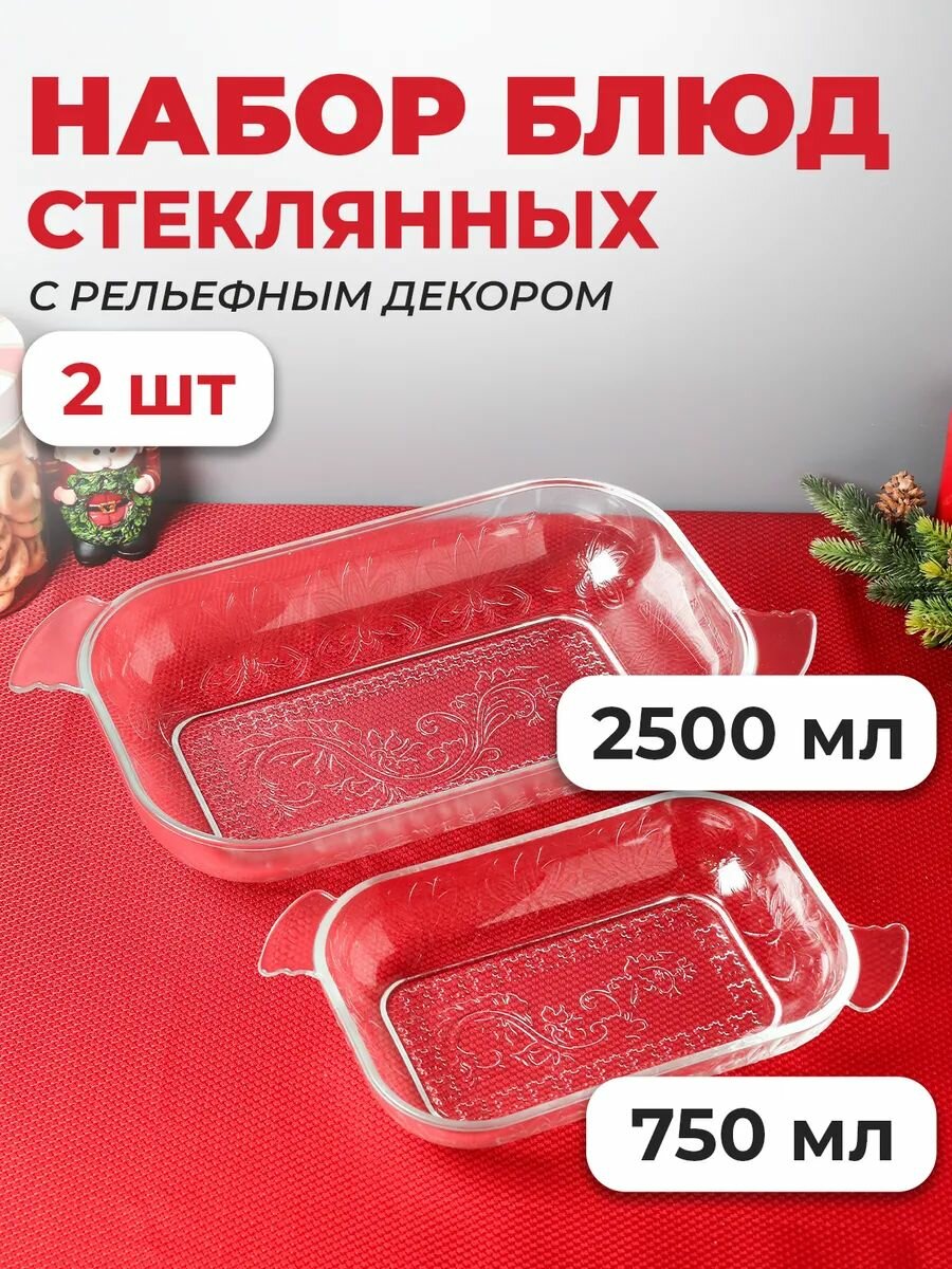 Салатник стеклянный подарок