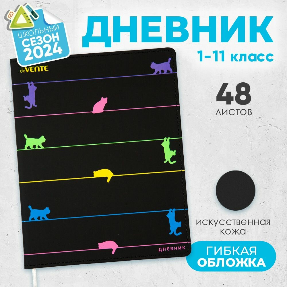 Дневник школьный 1-11 класс, 48 листов "deVENTE. Neon Cat" гибкая обложка из искусственной кожи