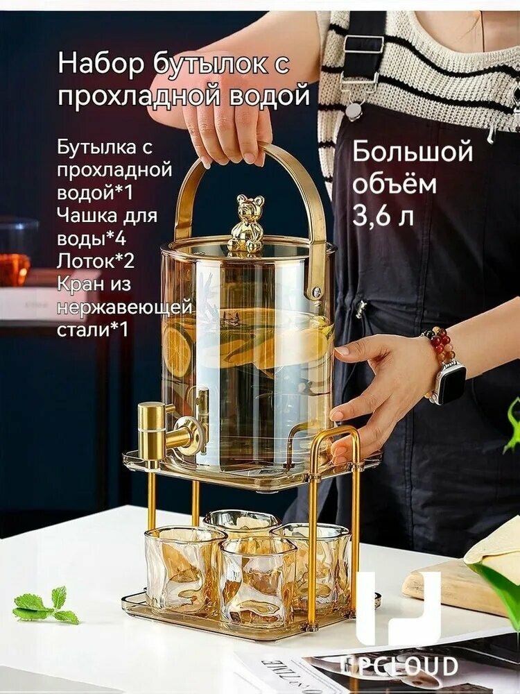 UPCLOUD Кувшин ".", 3.6 л — фото 1