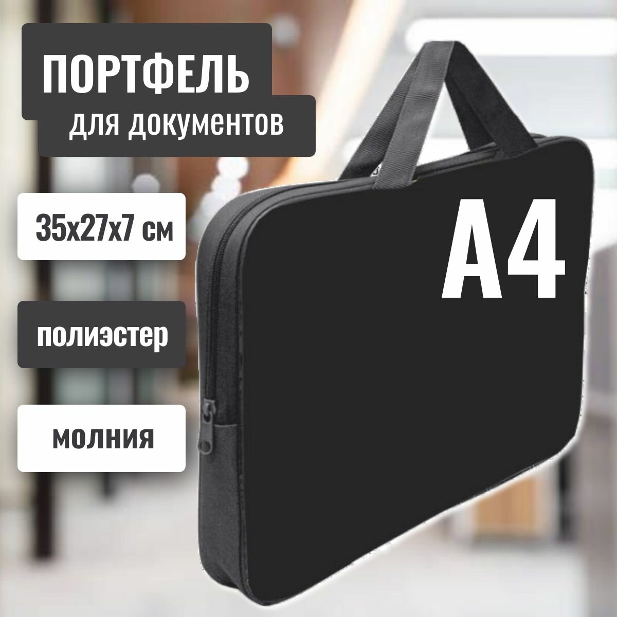 Папка для документов deVente
