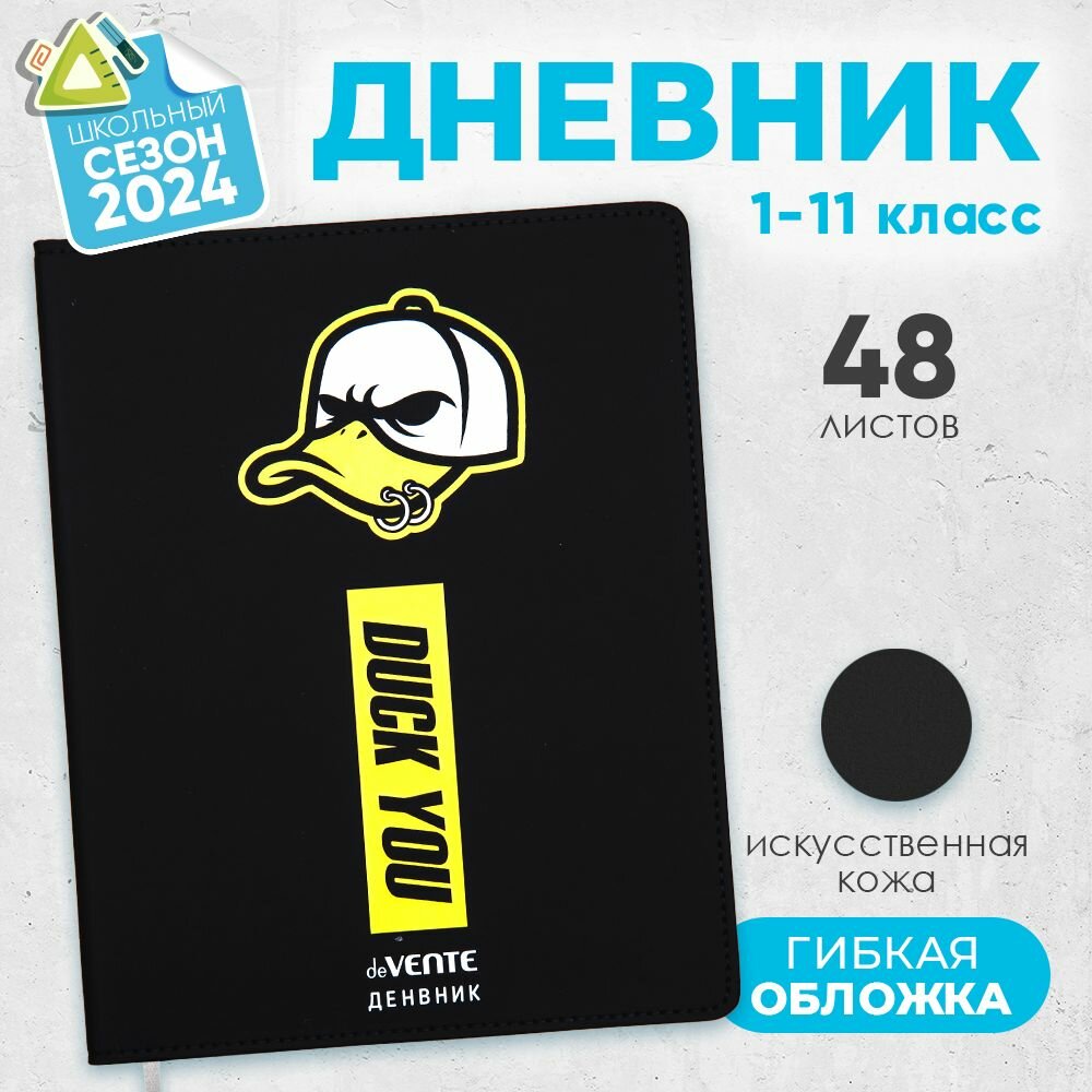 Дневник школьный 1-11 класс, 48 листов "deVENTE. Duck", гибкая обложка из искусственной кожи