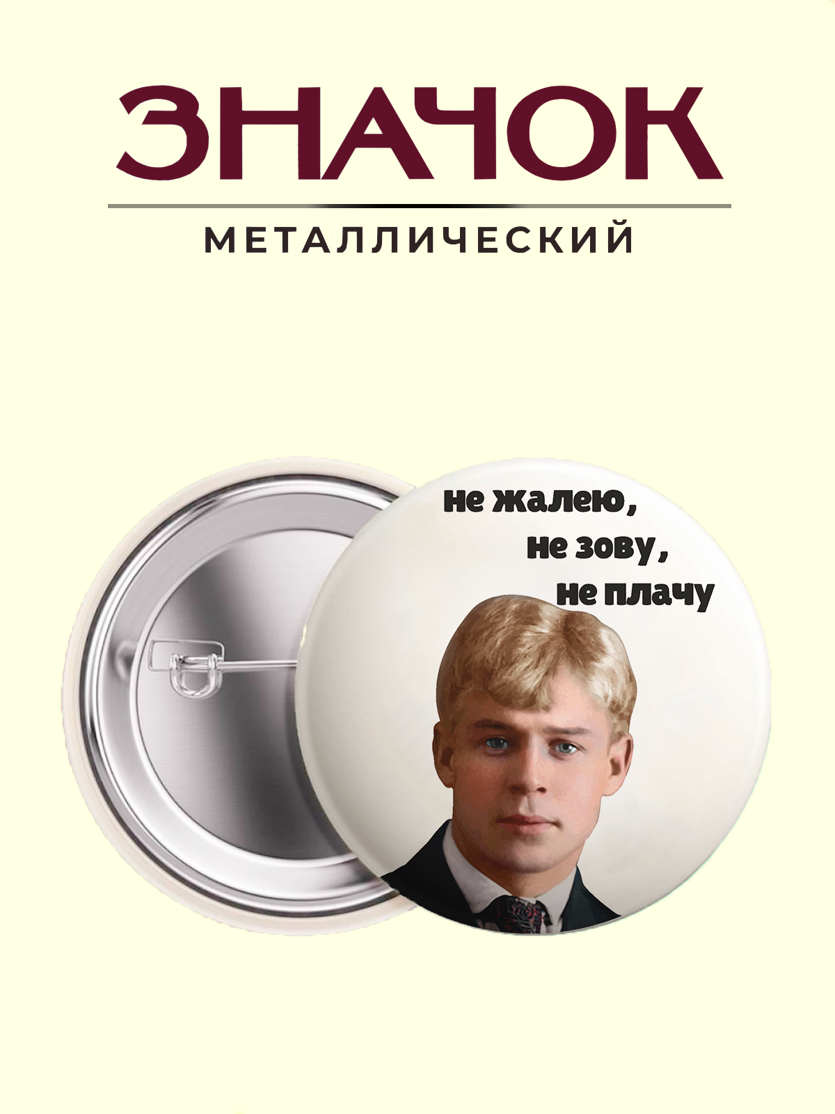 Значок