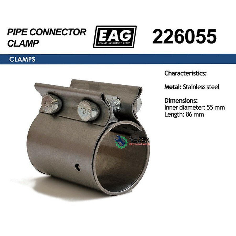 EAG 226055 Хомут глушителя
