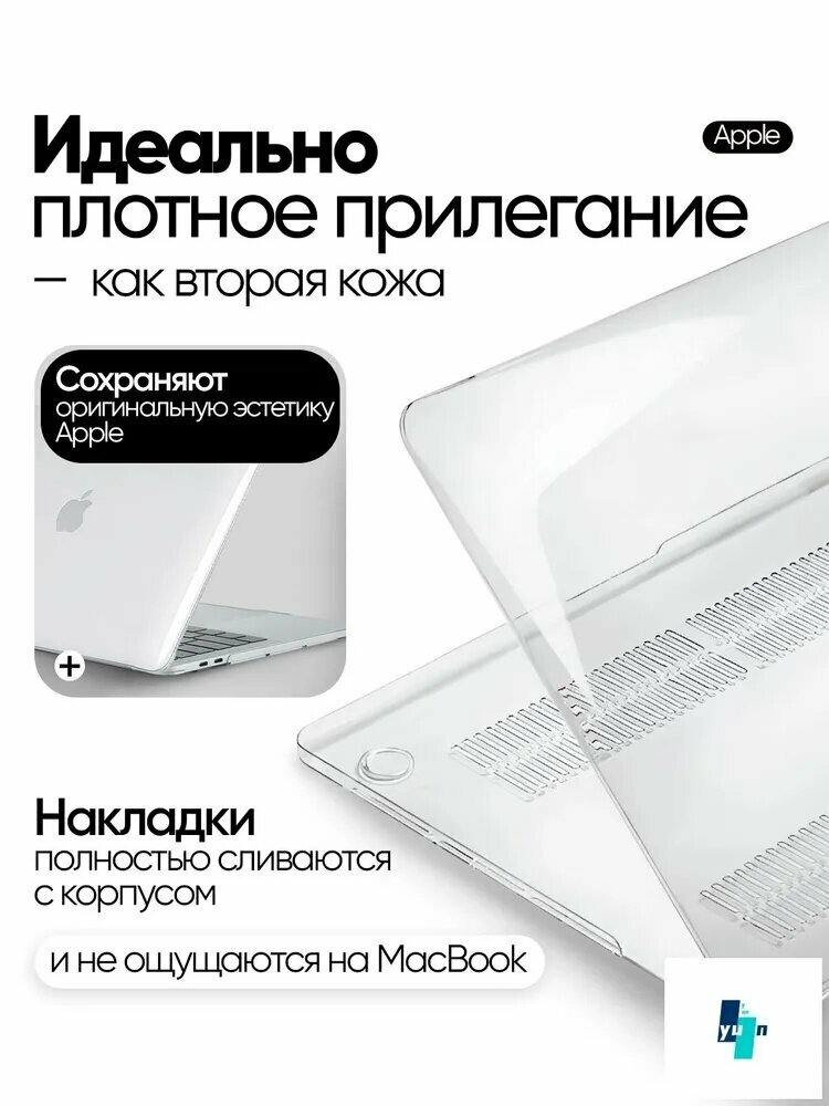 Новая модельЧехол для MacBook Air 13,6 M2 M3 M4, пластиковая накладка на макбук, прозрачный1111