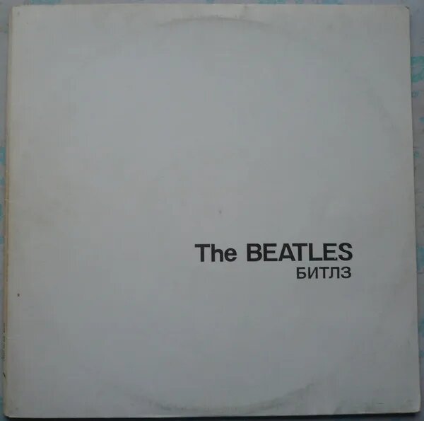 The Beatles = Битлз — фото 1