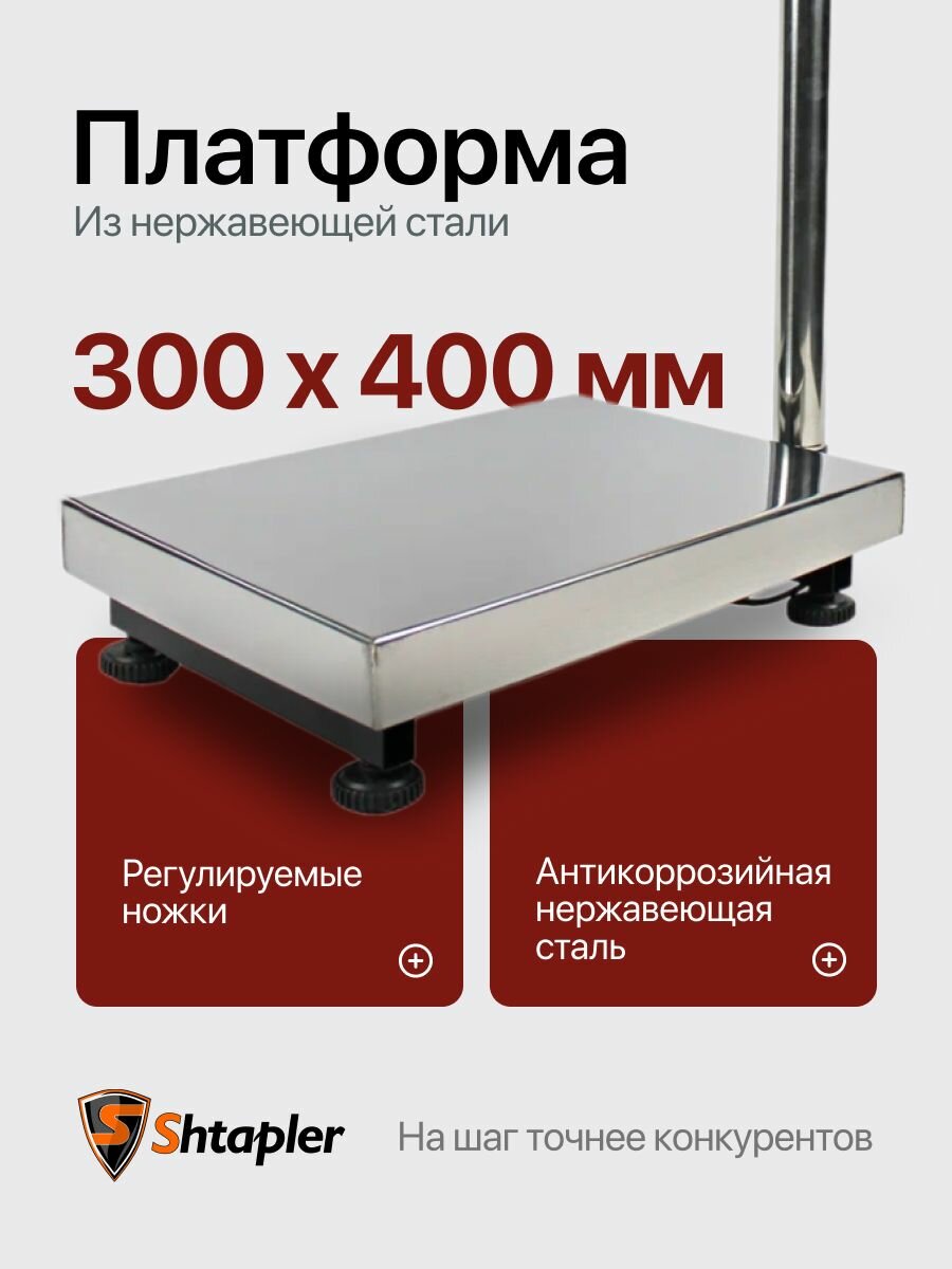 Торговые весы — фото 1