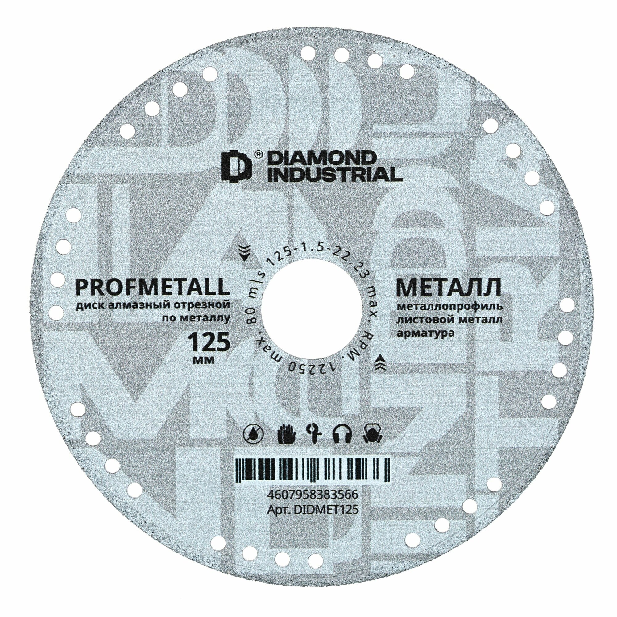 Диск алмазный отрезной по металлу PROFMETALL 125 мм Diamond Industrial DIDMET125
