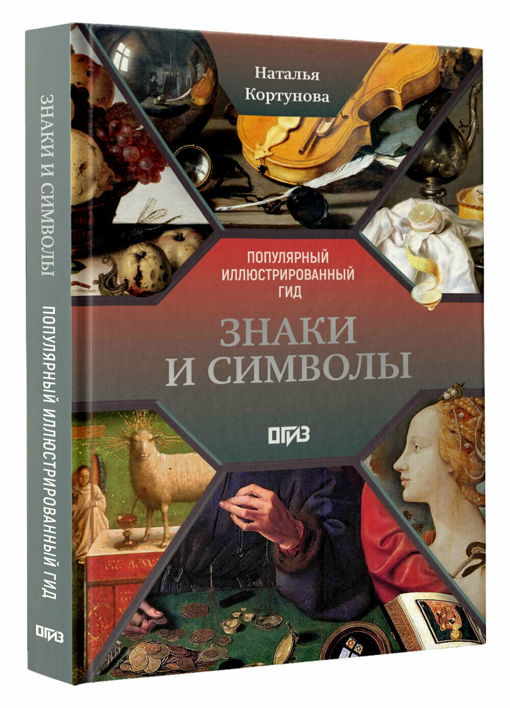 Знаки и символы