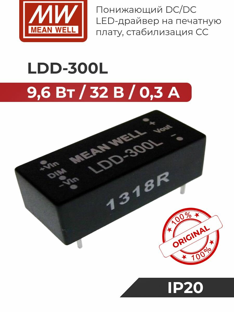 LDD-300L MEAN WELL, Понижающий DC/DC светодиодный драйвер на печатную плату 9.6 Вт 2-32 В 0.3 А