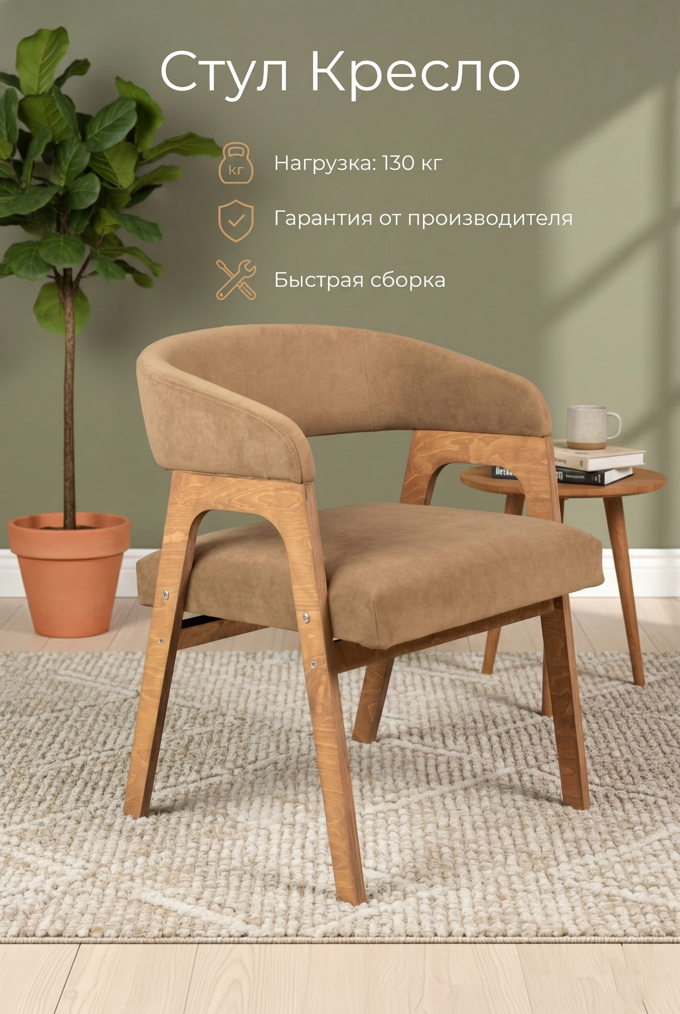 Стулья для кухни, стул кресло , мягки , со спинкой, обеденный, для гостиной, из велюра, 63x56x72 см, до 130кг