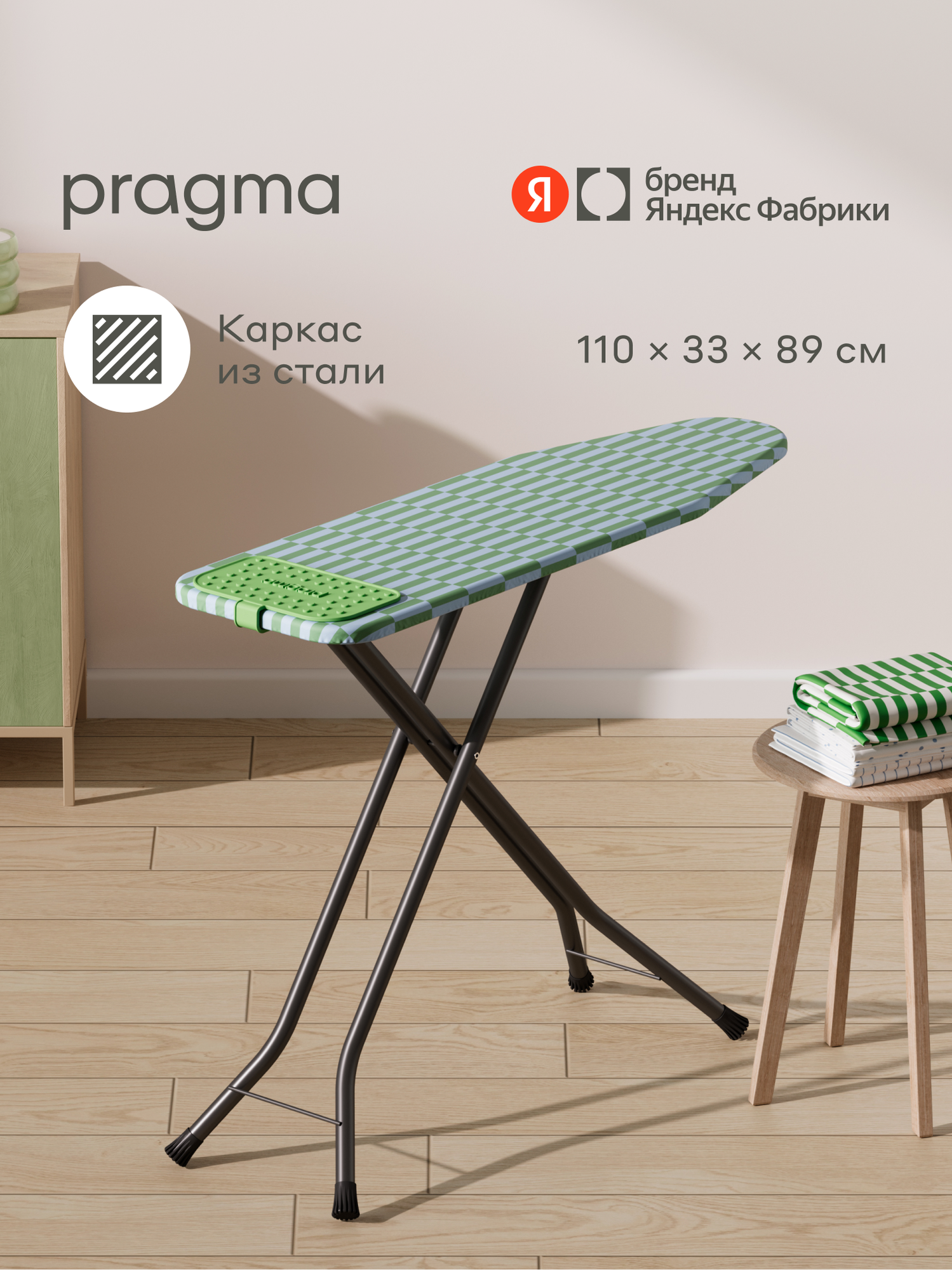 Гладильная доска напольная Pragma Sompek с силиконовой подставкой под утюг 110х33х89 см, лиственно-голубой