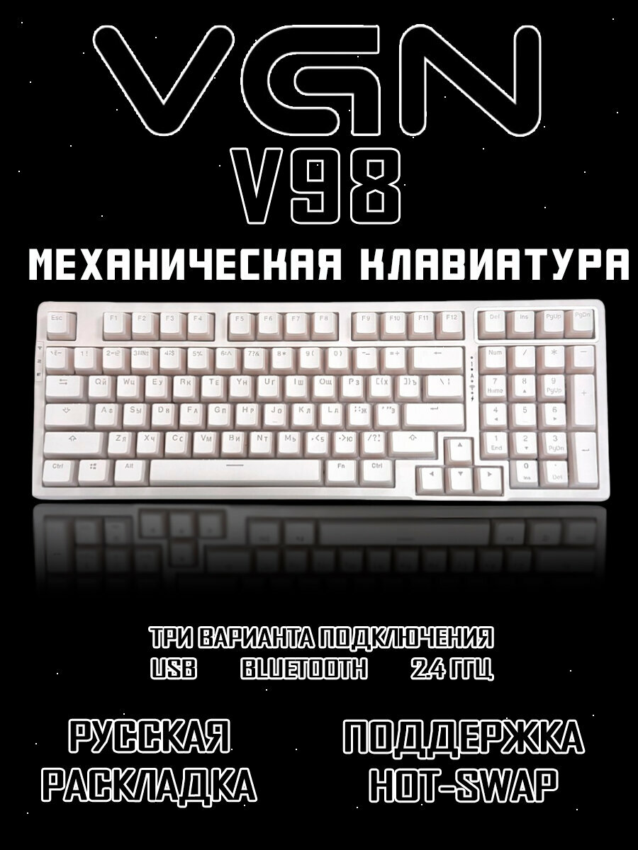Игровая клавиатура VGN V98 Custom Pudding Wireless White белый Русская раскладка Bluetooth
