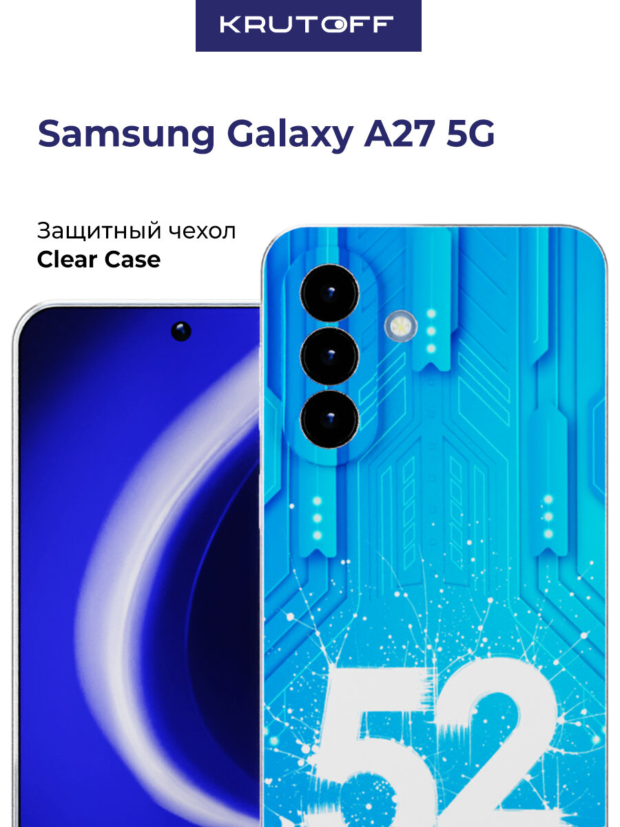 Чехол-накладка Krutoff Clear Case 52 для Samsung Galaxy A27 5G (A276)