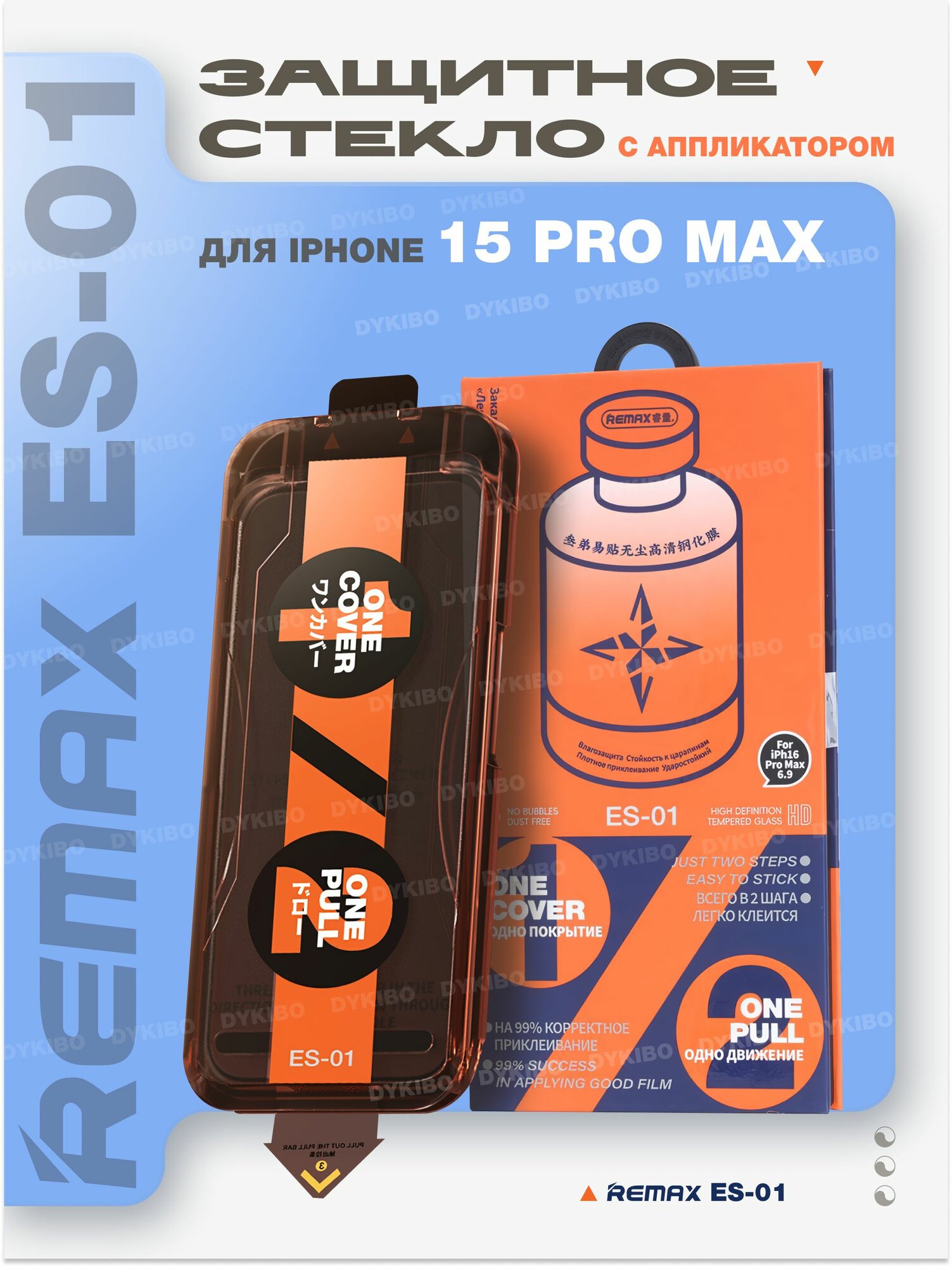 Защитное стекло с аппликатором на iPhone 15 Pro Max - Remax (ES-01)
