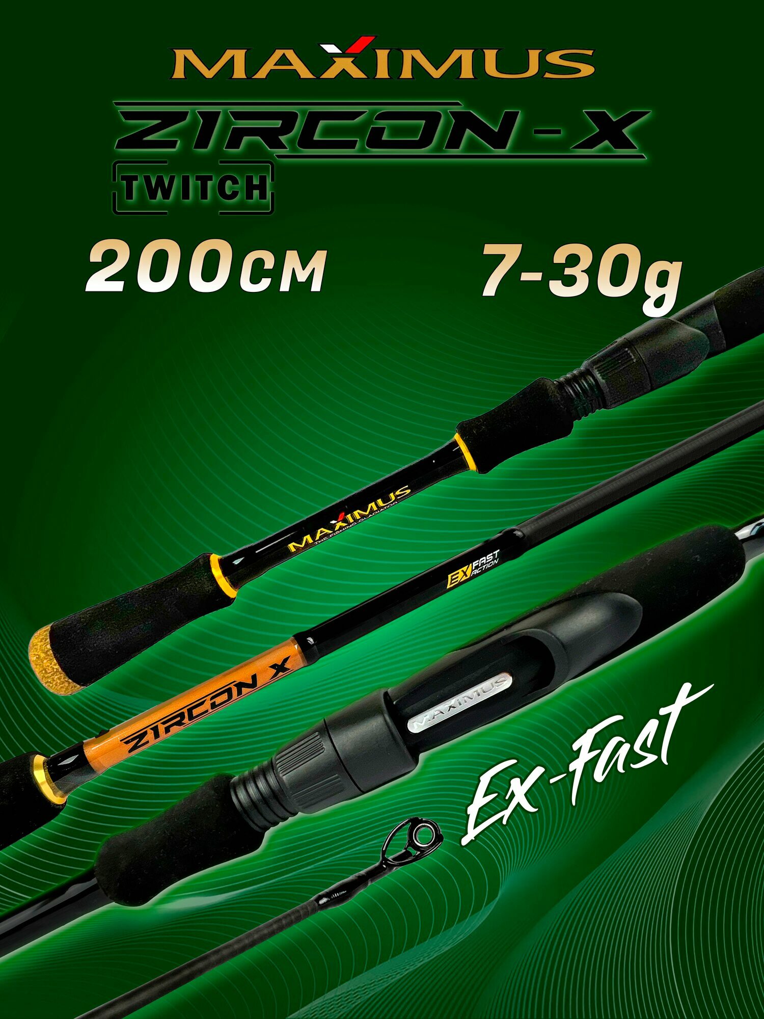Спиннинг Maximus ZIRCON-X TW 20M 2,0m 7-30 грамм, спиннинг для рыбалки (твичинг, джиг)