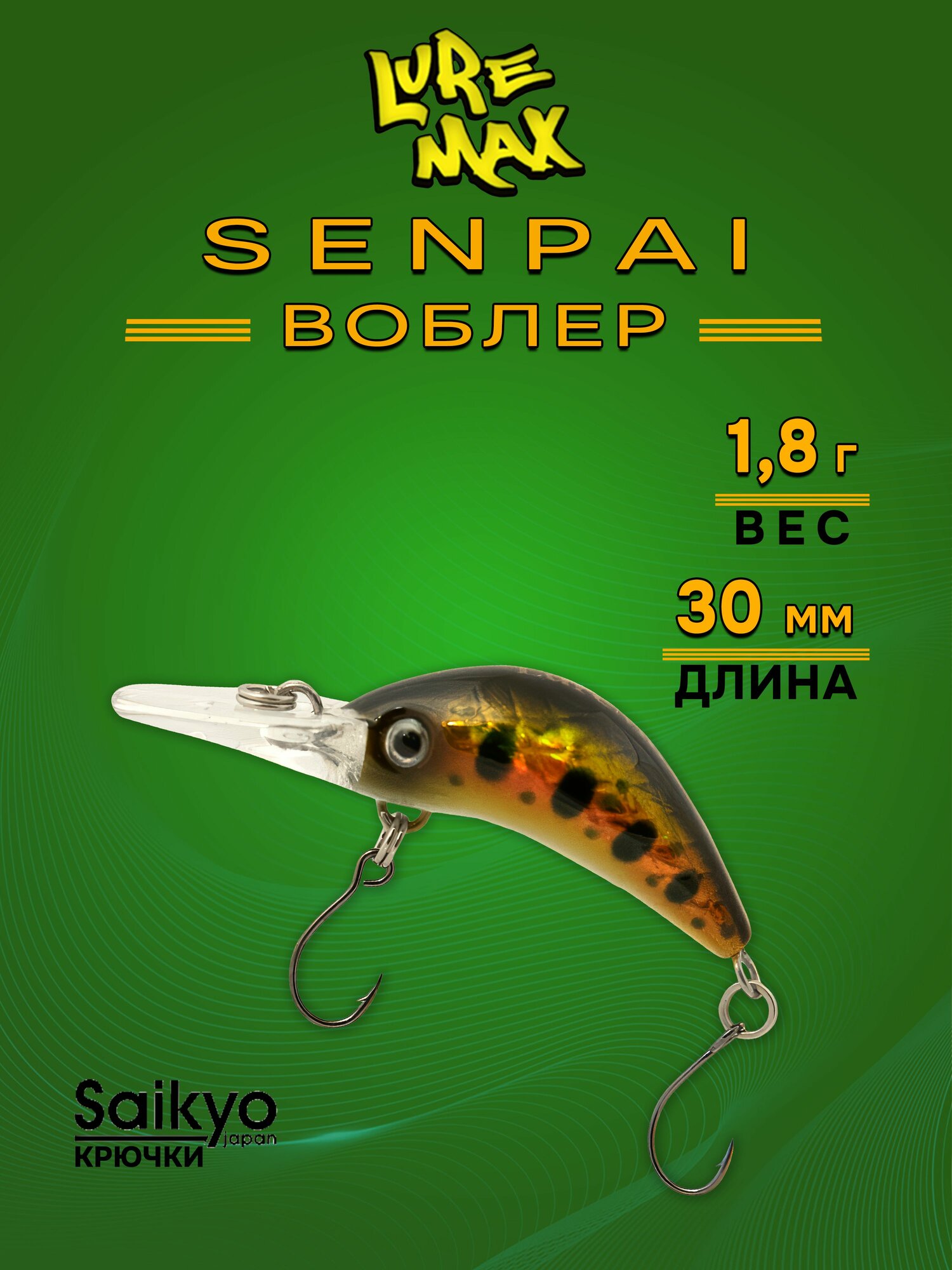 Воблеры для рыбалки LureMax SENPAI 30F SSR-110 1,8 г. воблер на щуку