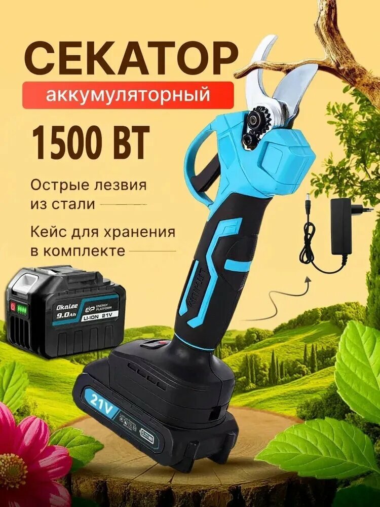 OKALEE Электросекатор,25мм