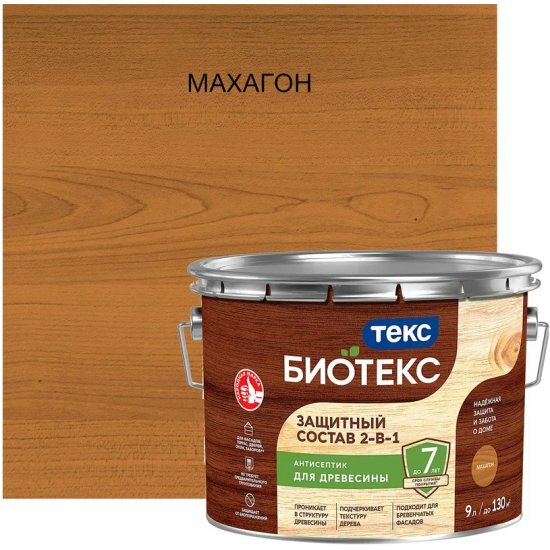 Защитный лессирующий Bioteks состав для дерева 2-в-1, 9 л, махагон