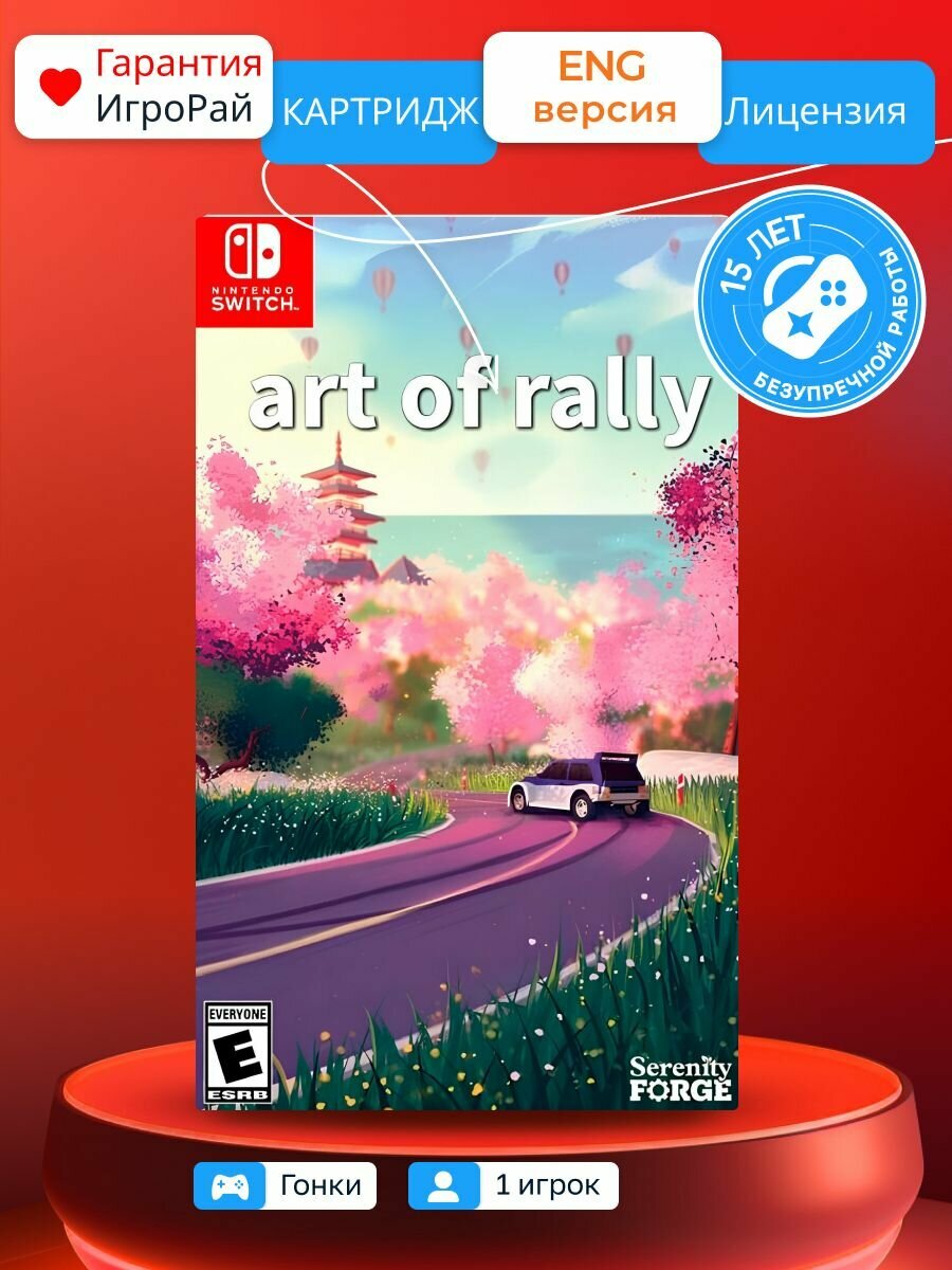 Игра Art of Rally Deluxe Edition (Nintendo Switch) Thomas Moonborg Studios Картридж 0+