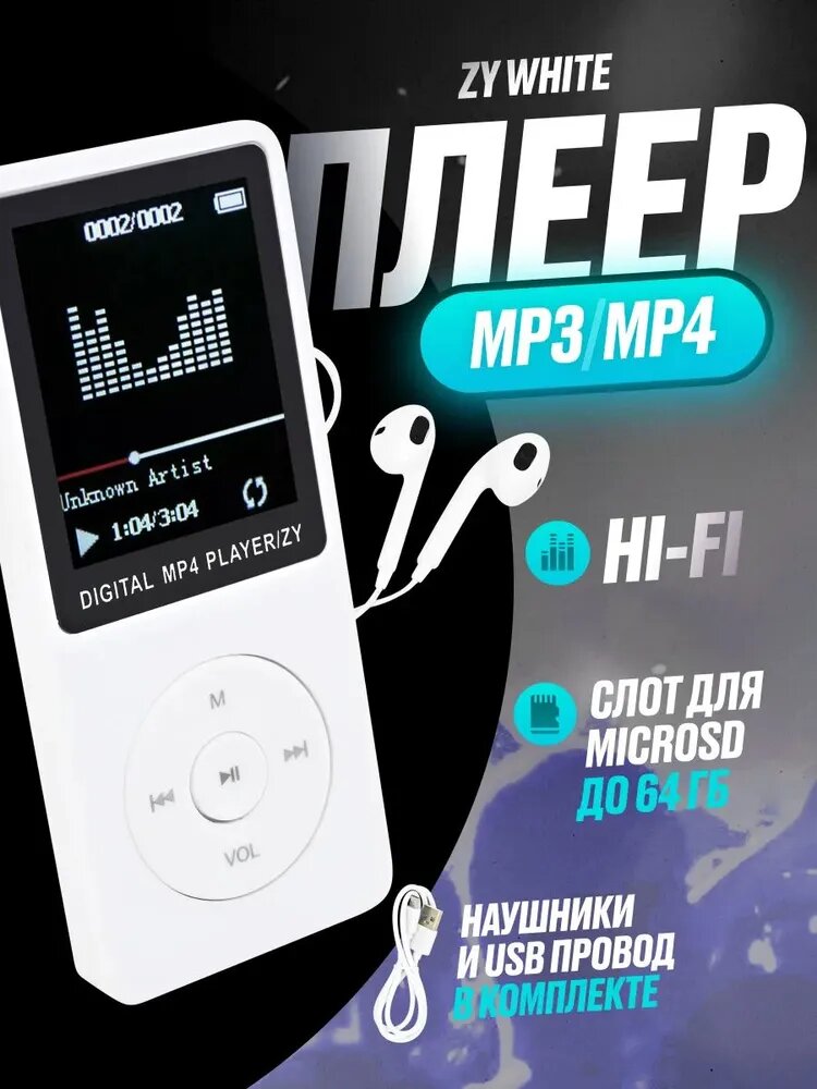MP3-плеер ZY экраном, слотом для TF-карты / Мини плеер для музыки, аудио книг