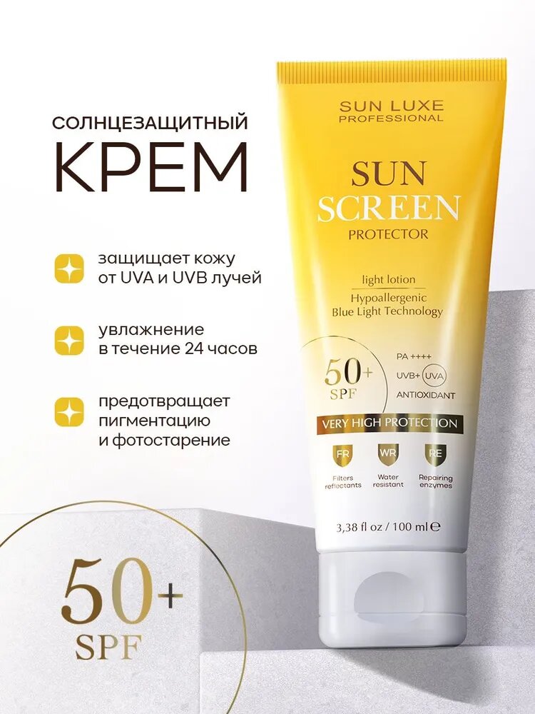 Sun Luxe Professional, Солнцезащитный крем spf 50 для лица и тела от загара, 100мл