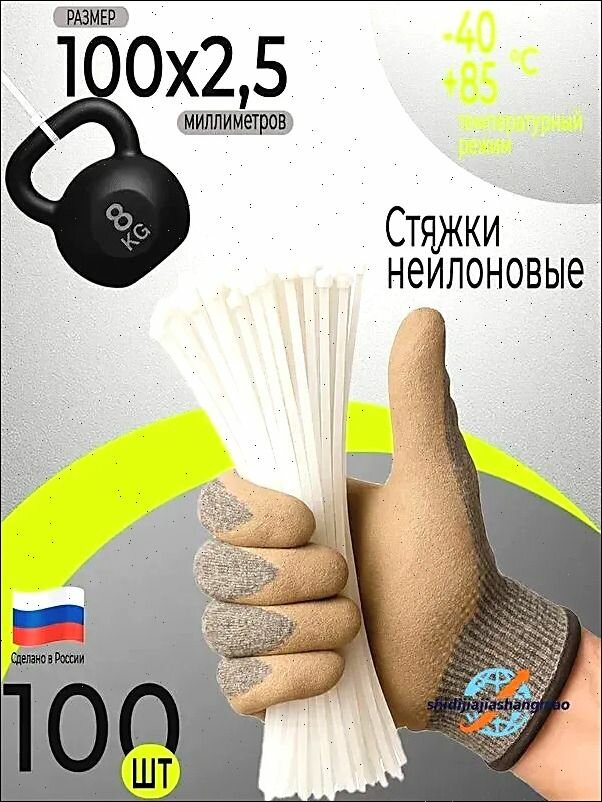 Стяжка 2.5мм x 100мм от 2мм до 22мм, 100 шт, Нейлон