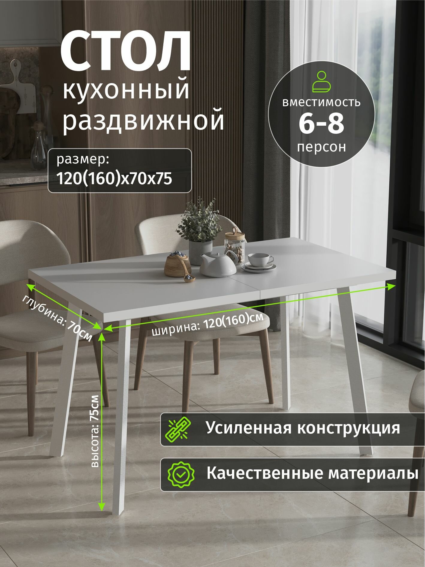 Стол кухонный раздвижной обеденный в стиле лофт 120/160х70х75 см, раскладной на кухню