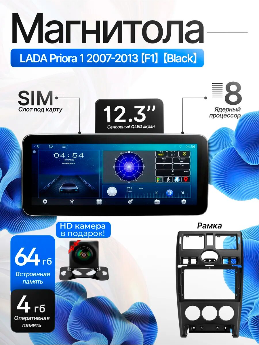 Магнитола TS18 PRO LADA Priora 1 2007-2013 4ГБ+64Gb, Bluetooth, FM/AM, GPS