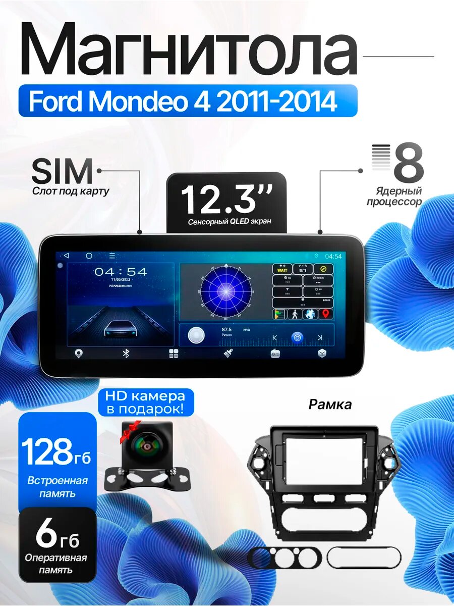 Магнитола TS18 PRO Ford Mondeo 4 2011-2014 6ГБ+128Gb, Bluetooth, FM/AM, GPS