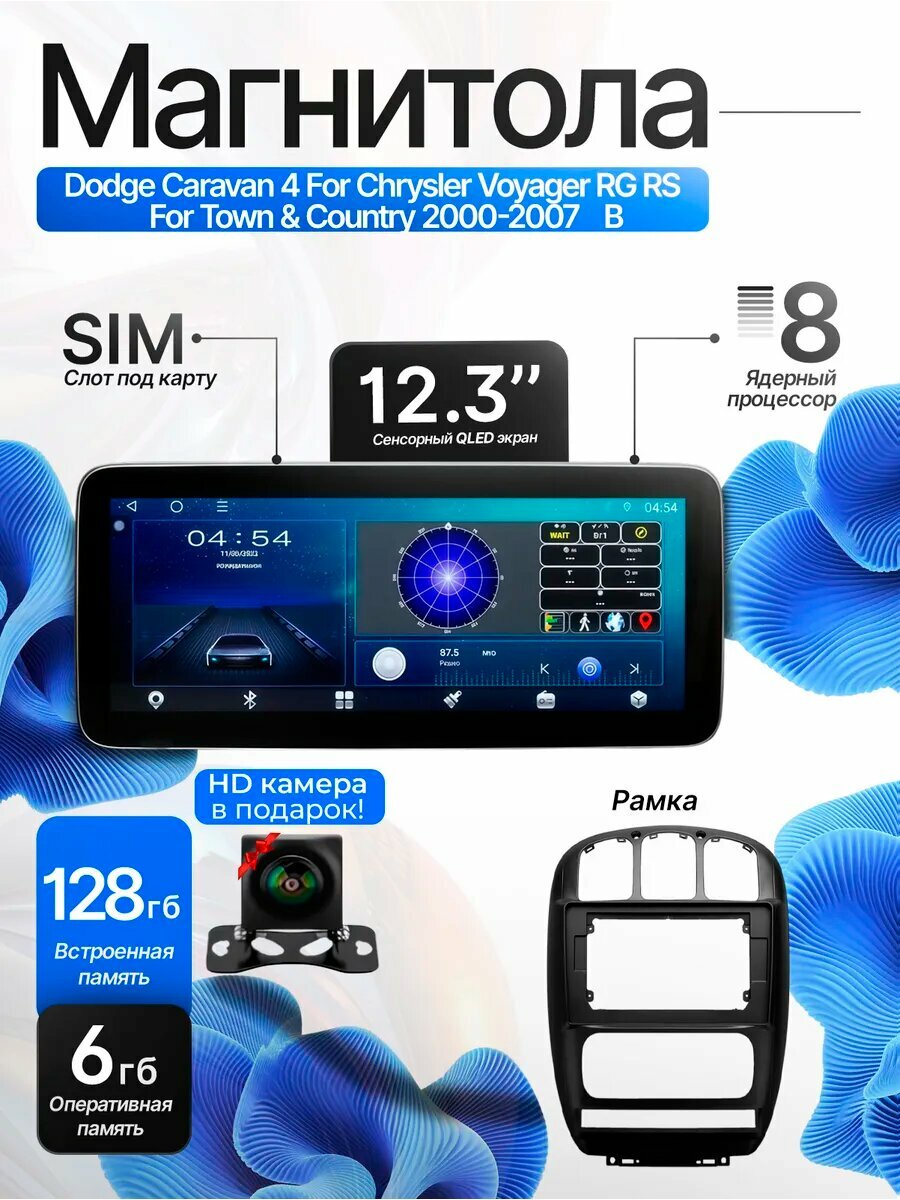 Магнитола TS18 PRO Dodge Caravan 4 2000-2007 6ГБ+128Gb, Bluetooth, FM/AM, GPS