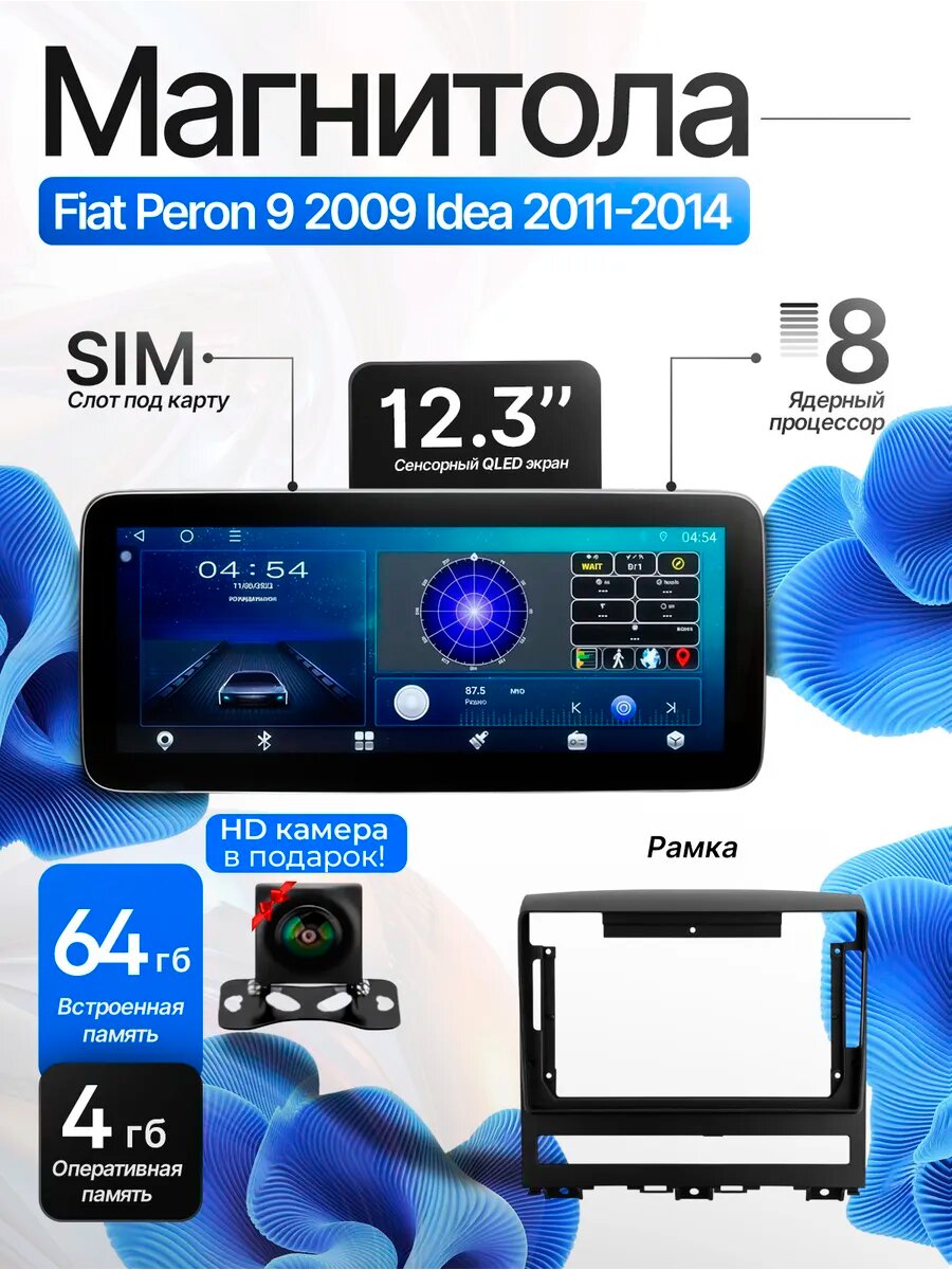 Магнитола TS18 PRO Fiat Peron 9 2009 Idea 2011-2014 4ГБ+64Gb, Bluetooth, FM/AM, GPS