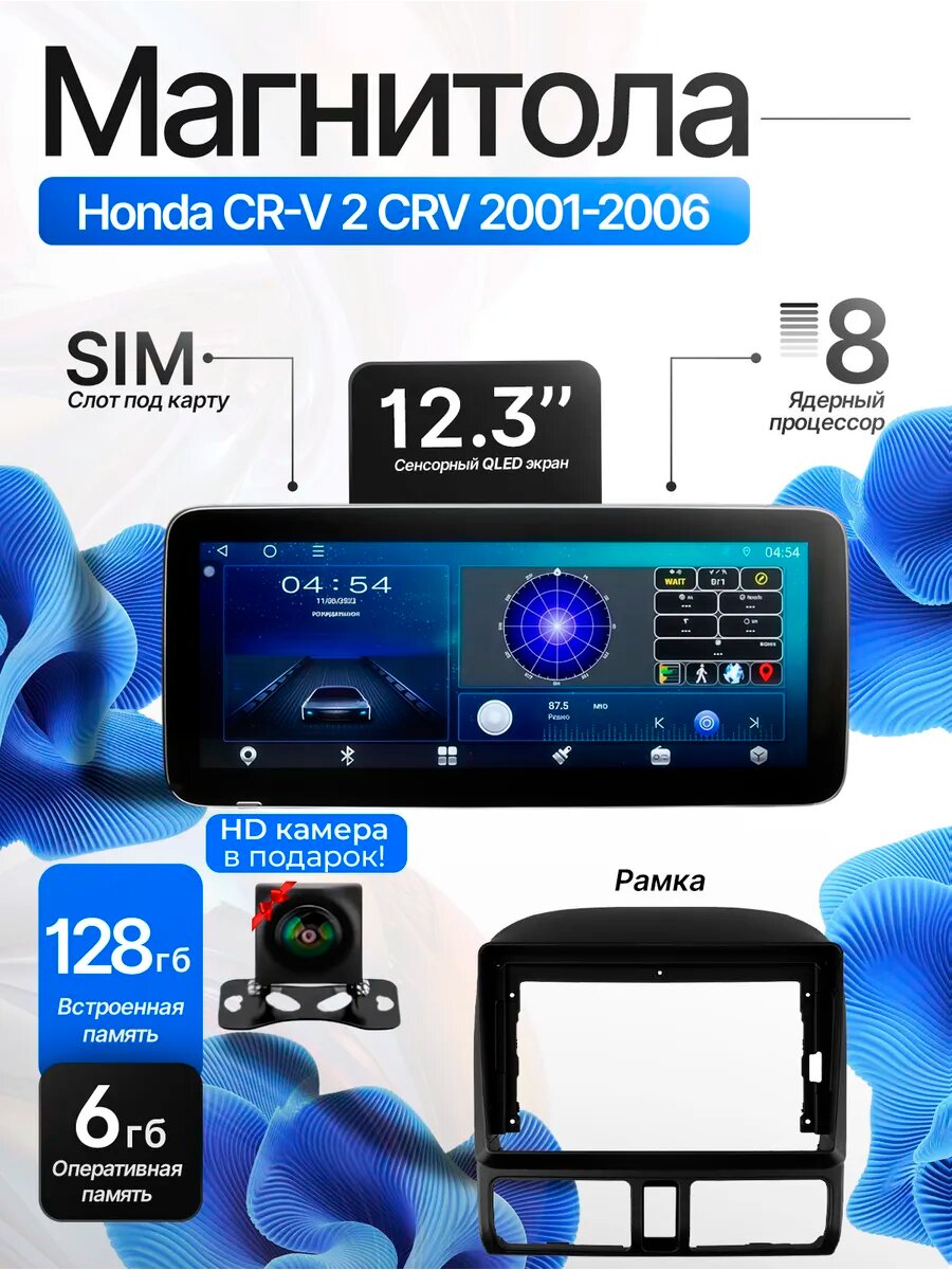 Магнитола TS18 PRO Honda CR-V 2 CRV 2001-2006 6ГБ+128Gb, Bluetooth, FM/AM, GPS