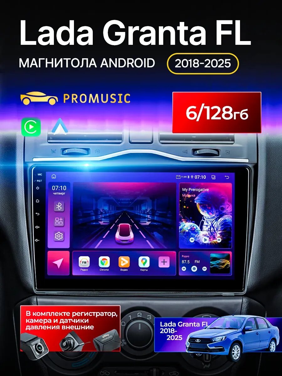 Магнитола P26 для LADA Granta Cross FL 2018-2026 6/128Gb, Bluetooth, FM/AM, GPS