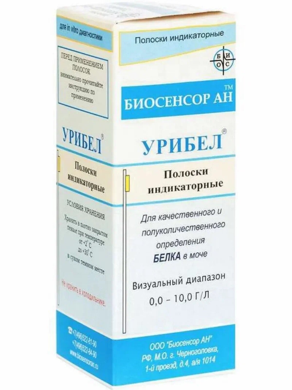 Тест-полоски Биосенсор АН "Урибел", для определения белка в моче