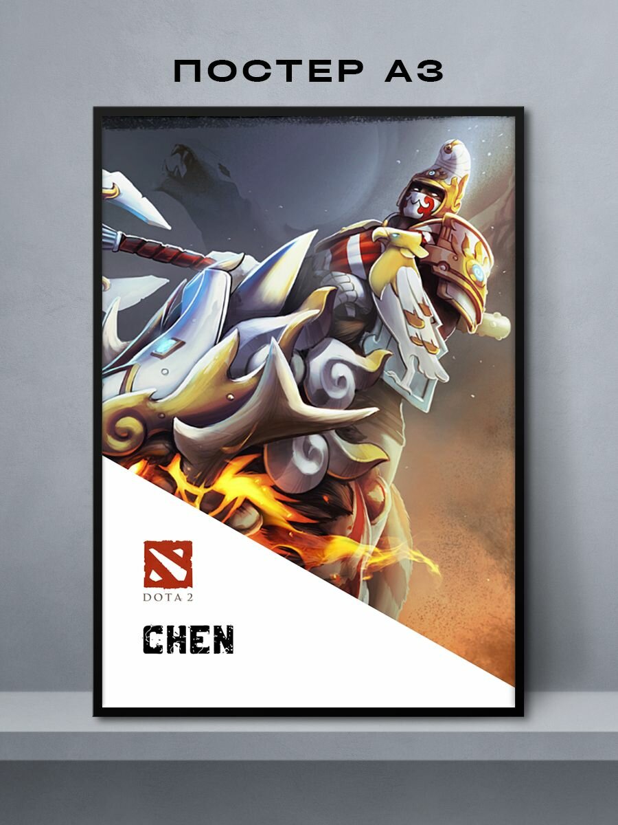 Постер А3 на стену Dota 2 Дота 2 Chen, 42х29.7 см, без рамы