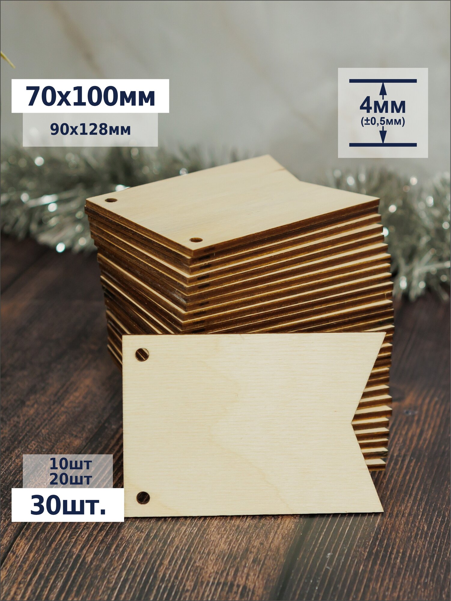 30 шт. флажки 70*100 мм для декорирования Гирлянда, флажки деревянные