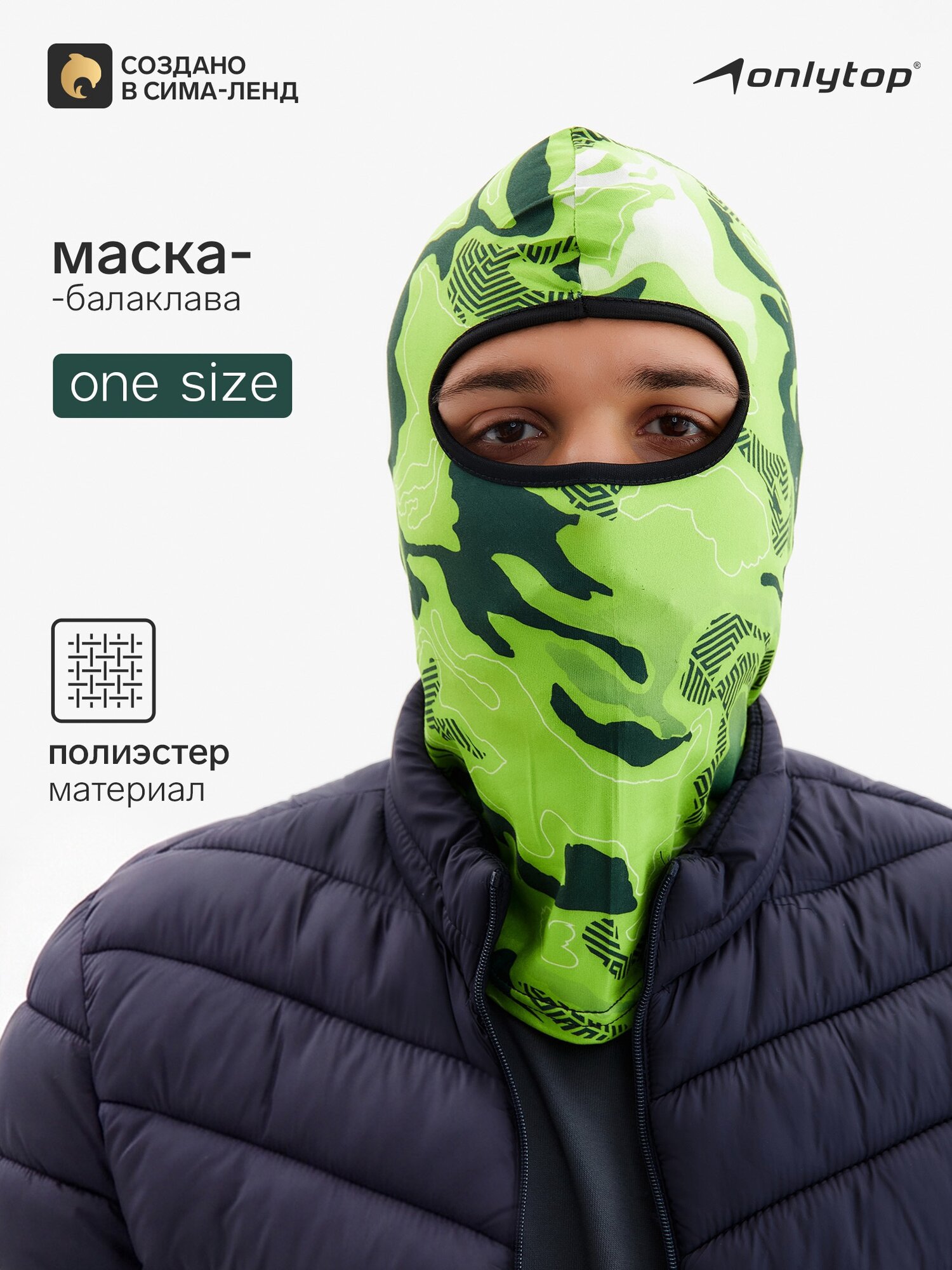 Маска-балаклава Green Spots, размер универсальный, зелёная