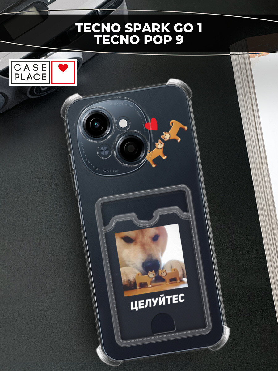 Чехол на Tecno Spark Go 1/Pop 9 (Текно Спарк Go 1/Поп 9) с картой и принтом Целуйтес мем