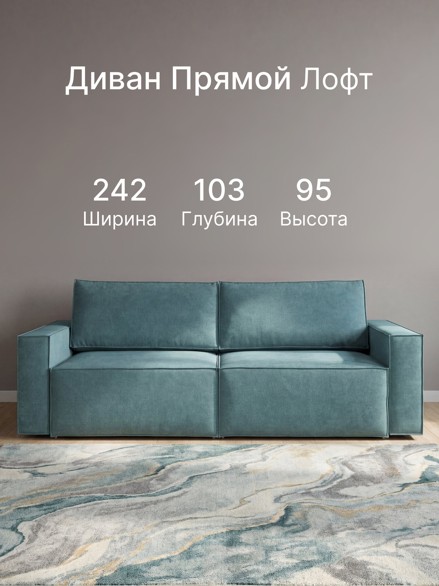 Диван-кровать раскладной еврокнижка "Росмебель Лофт", модульный, с ящиком, 242х100х95 см, бирюзовый