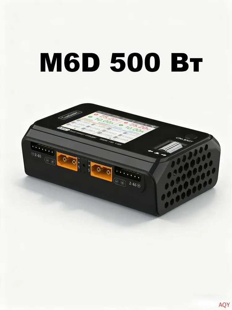 ToolkitRC M6D 500W 15A Двухканальное интеллектуальное зарядное устройство Lipo LiHV LiFe Lion1-6S(светло-серый)
