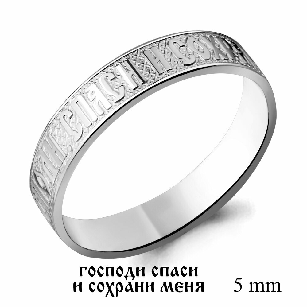 Кольцо обручальное, серебро, 925 проба, родирование