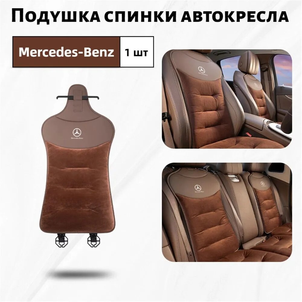Накидка автомобильная на Передние сиденья, Сиденье водительское, Бархат, 1 шт.