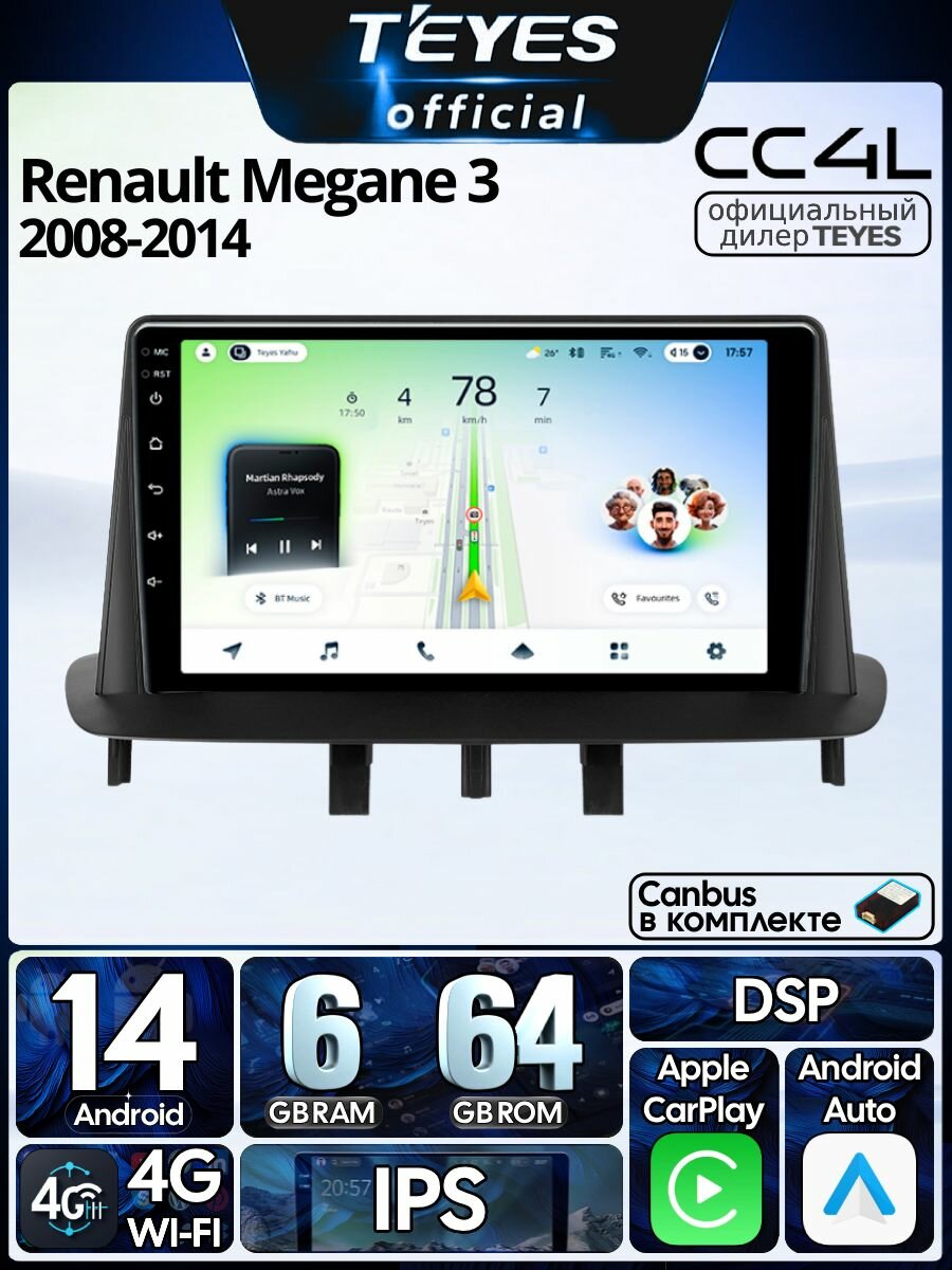 Магнитола Renault Megane 3 2008-2014 Teyes CC4L 6/64GB, штатная магнитола, IPS экран, DSP, 4G, Wi-Fi, 2 DIN